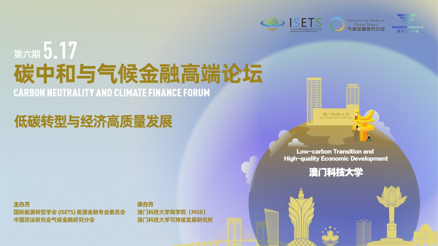 ISETS ENERGY FINANCE NETWORK