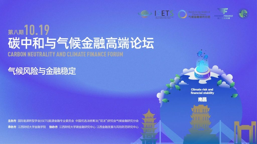 Events – ISETS ENERGY FINANCE NETWORK