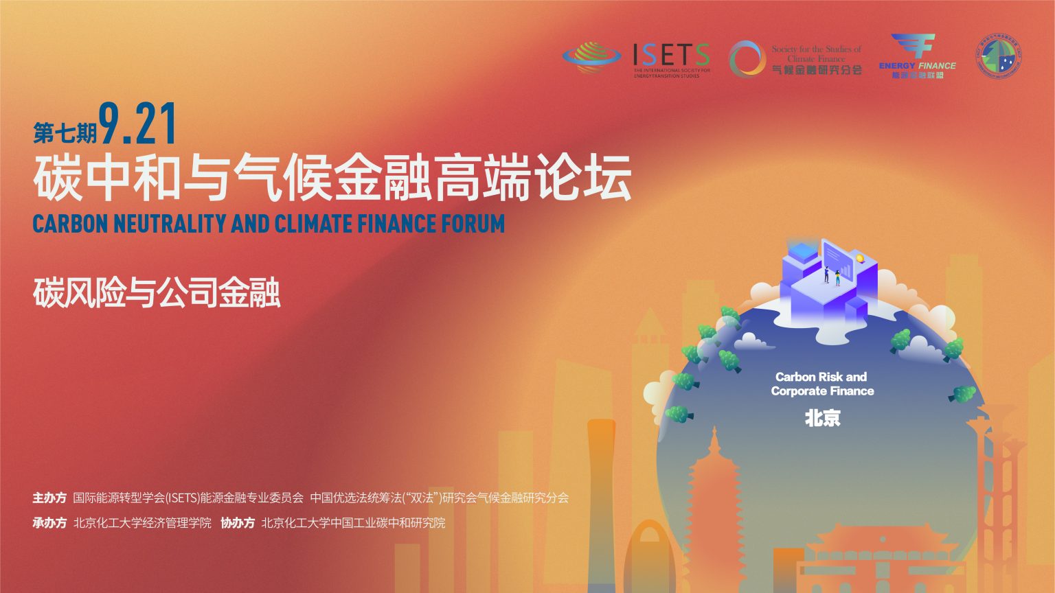 ISETS ENERGY FINANCE NETWORK